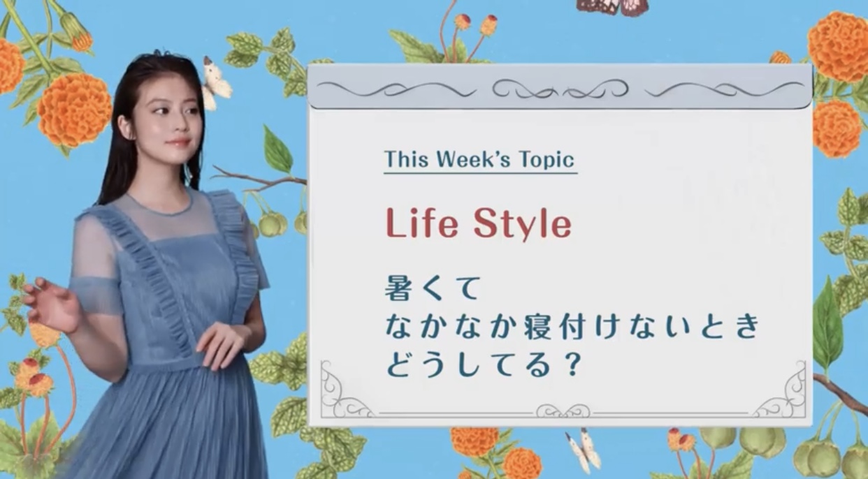 東京メトロTV KOSE美人のヒミツ！ 夏の睡眠の監修をしました。 | 美人デザイン睡眠